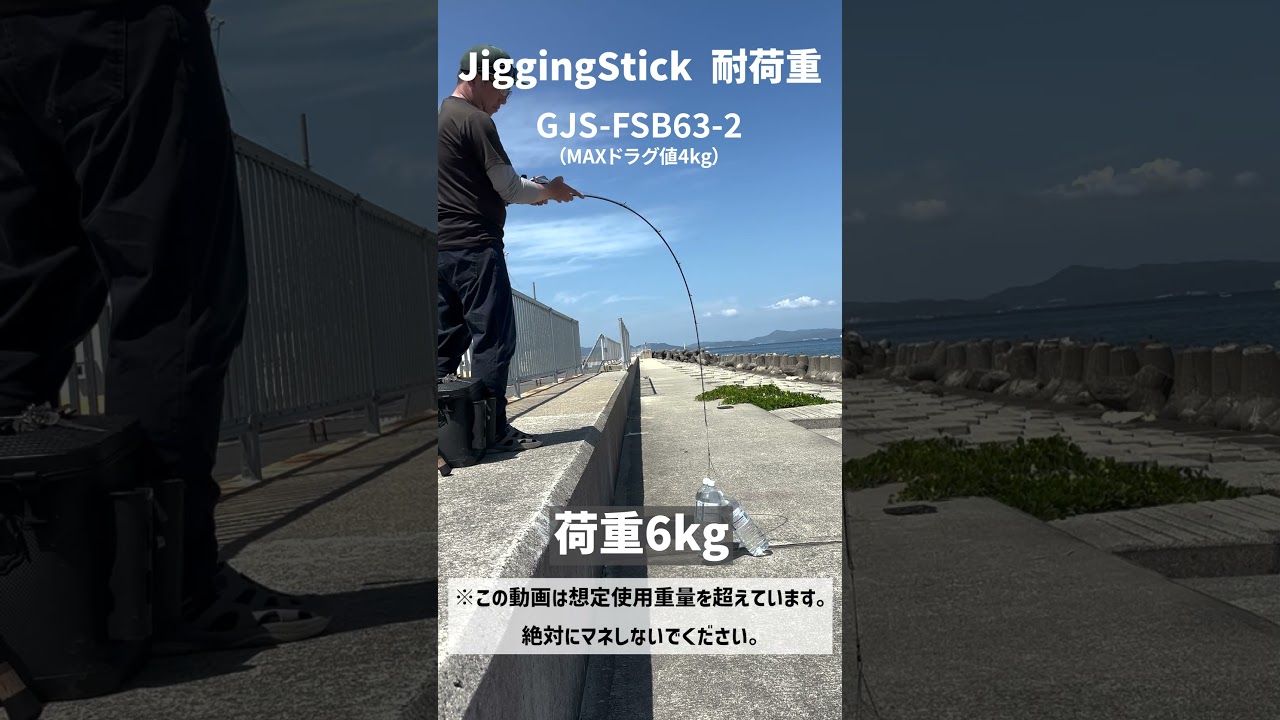 Jigging Stick | Galápagos(ガラパゴス)公式 | 釣り Jigging Stick | Galápagos(ガラパゴス)公式 | 釣り
