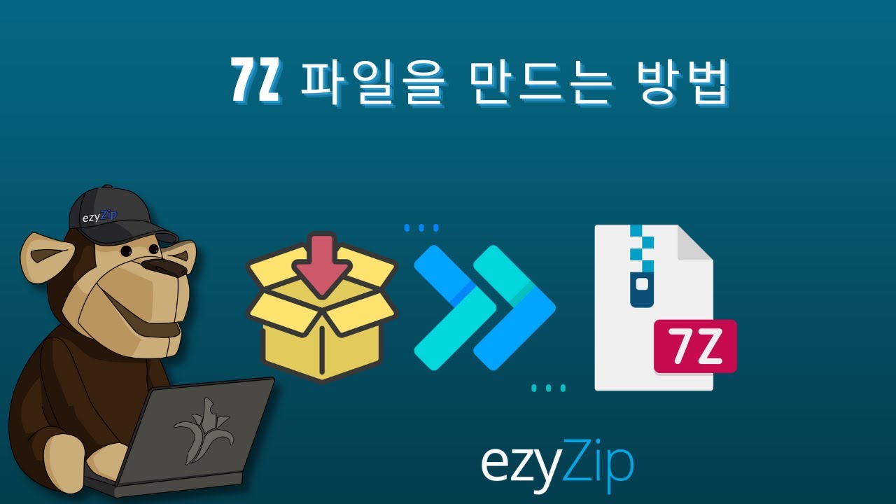 7Z 파일을 온라인에서 생성 | 무료 7Z 압축 도구 - ezyZip