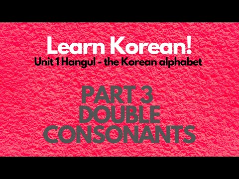 Unit 1 Hangul – the Korean alphabet PART 3 DOUBLE CONSONANTS 🇰🇷 Korean ...