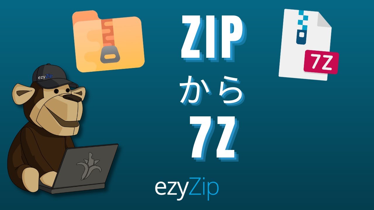 ZIPを7Zファイルにオンラインで無料で変換します。迅速、安全！ - ezyZip