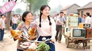 女孩一睜開眼睛回到90年代!她靠著前世記憶開掛逆襲,帶著母親走向人生巔峰! 💕 #中国电视剧 #爽剧 #重生 #逆袭 #短剧