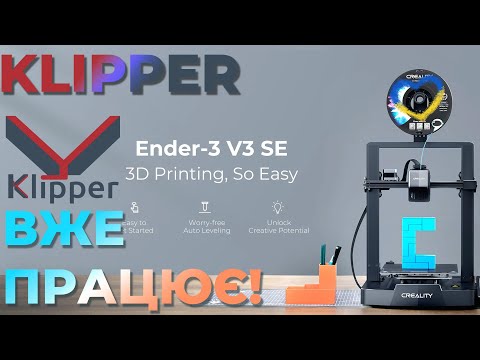 GitHub - bootuz-dinamon/ender3-v3-se-full-klipper: Configuration files for Klipper for Ender3 V3 SE.