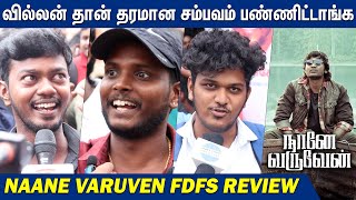 Naane Varuven FDFS Public Review | Naane Varuven Review | Naane Varuven vs PS 1 | Dhanush, Yuvan