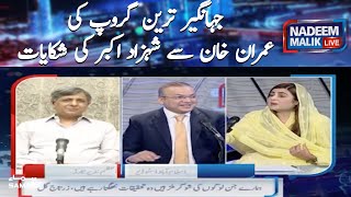 Jahangir Tareen Group - Imran Khan - Shahzad Akber - Nadeem Malik Live | SAMAA TV