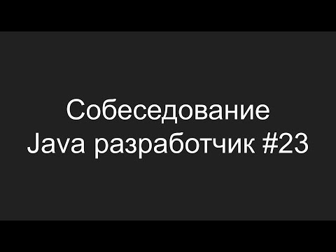 Тестовое собеседование №23 (Разбор) – PROSELYTE