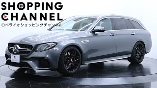 AMG Eクラス E63 S 4マチック＋ ステーションワゴン【乗り出し総額1,110万円】黒革 エクスクルーシブPKG パノラマルーフ 20インチ鍛造アルミ中古車