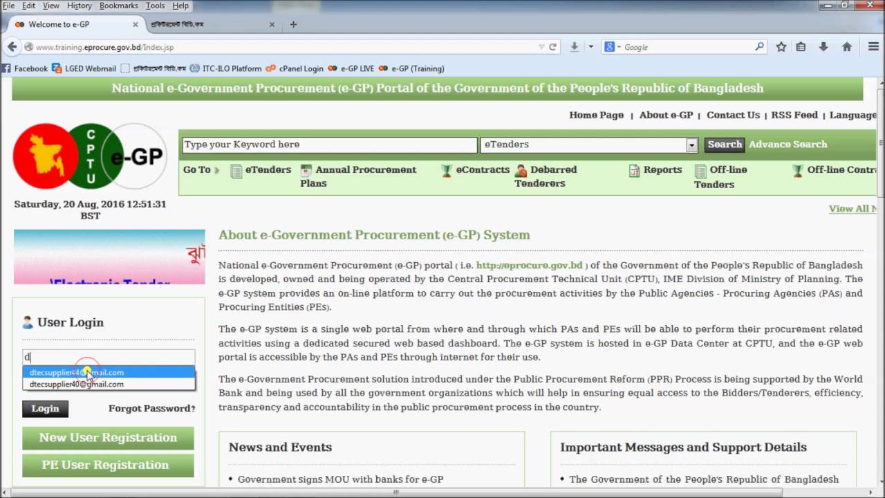 ঠিকাদার কর্তৃক LTM দরপত্র দাখিল - প্রকিউরমেন্ট বিডি | Procurement BD
