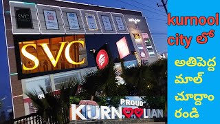 బిగ్ సిటి Square మాల్ in kurnool city, SVC Cinemas, Shoping complex Cuddam randi. 2022