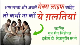Dr. Nizamuddin Sir Reveals the Shocking Truth About Multiple Partners