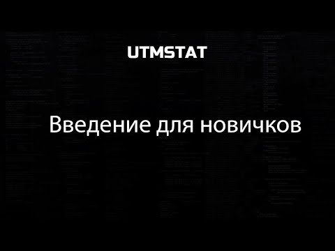 План действий по работе со сквозной аналитикой UTMSTAT | Сквозная аналитика UTMSTAT