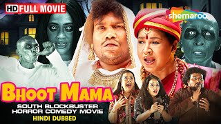 Bhoot Mama - Yogi Babu's Superhit Horror Comedy Movie Hindi Dubbed - Pei Mama - Malavika Menon