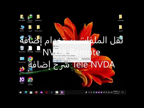 إضافة TeleNVDA لقارئ الشاشة nvda – مدونة نافذة التقنية