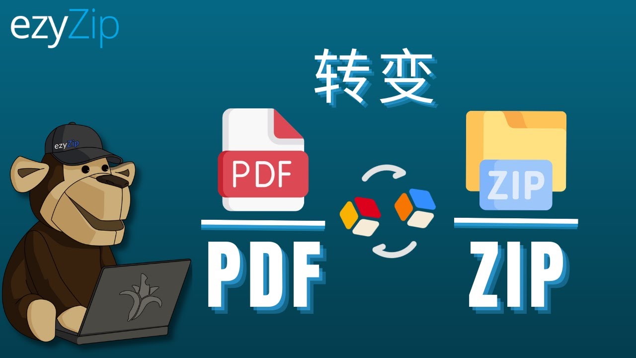 在线PDF转ZIP转换器。快速、安全、免费！ - ezyZip