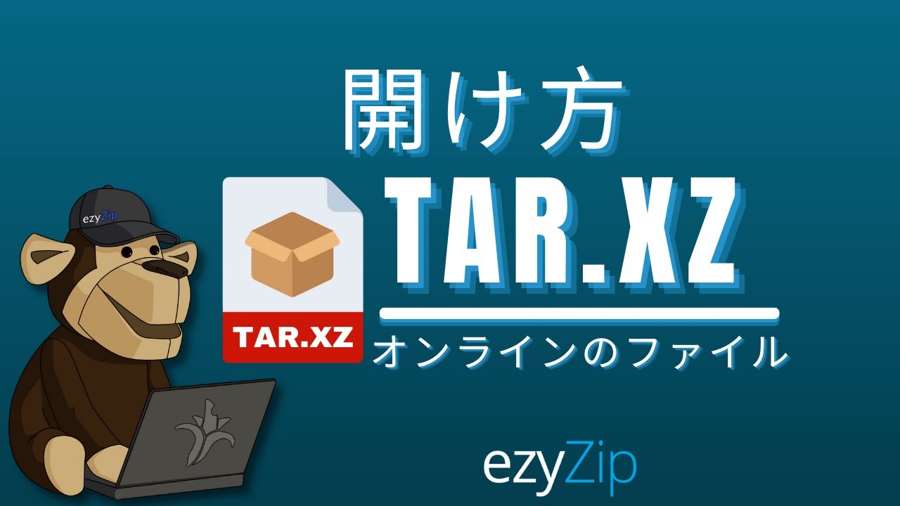 TAR.XZ ファイルをオンラインで無料で開きます。迅速と安全! - ezyZip