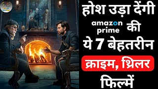 Top 7 Best Suspense, Crime, Thrillers Bollywood Movies On Amazon Prime | Crime Thriller Hindi Movies