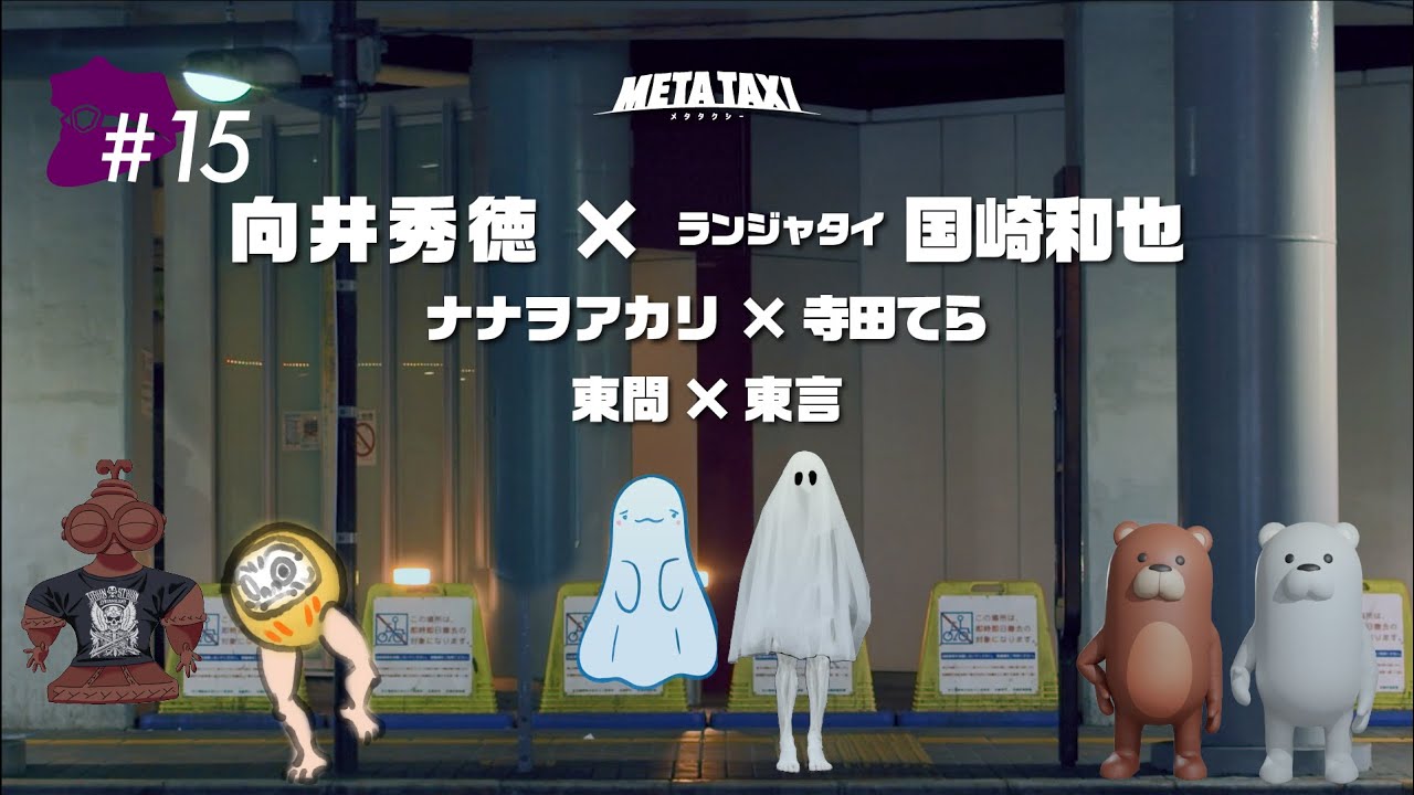 META TAXI メタタクシー公式サイト