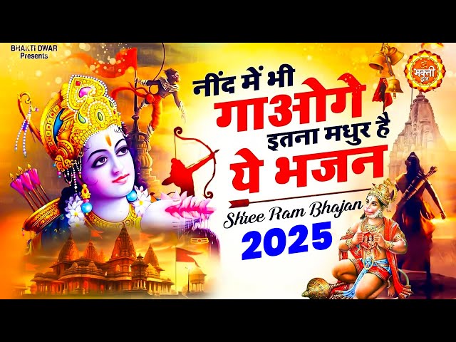 मेरा राम आ जाता मेरे सामने लिरिक्स | Mera Ram Aa Jata Mere Samne Lyrics ... मेरा राम आ जाता मेरे सामने लिरिक्स | Mera Ram Aa Jata Mere Samne Lyrics ...