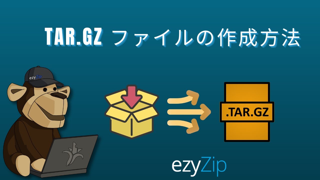 オンラインでTAR.GZファイルを作成 | 無料のTAR.GZ圧縮ツール - ezyZip