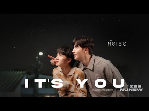 [OST] 23.03.08 – « It’s You » de NuNew Chawarin & Zee Pruk (Cutie Pie 2 You – VOSTFR, ENG SUB ...