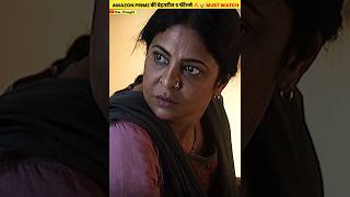 5 Amazon Prime Crime Thriller Movies ???? | One Thought | #shorts #amazonprime #latest