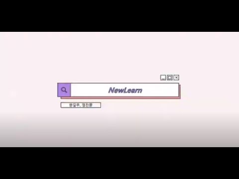 NewLearn – NewLearn, 고려대학교 유일의 뇌과학 학회