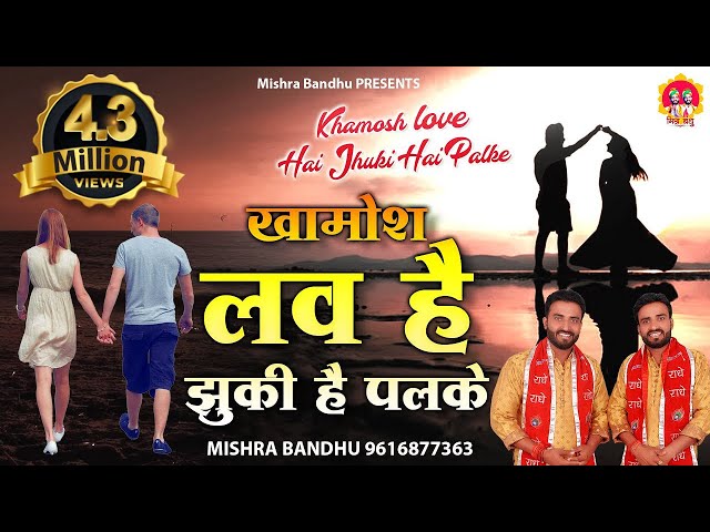 Khamosh Lab Hai Jhuki Hai Palke. खामोश लब है झुकी है पलके