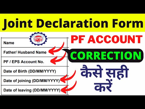 How to correct father name in EPFO/EPF/PF Account || PF me father name correction kaise change ...