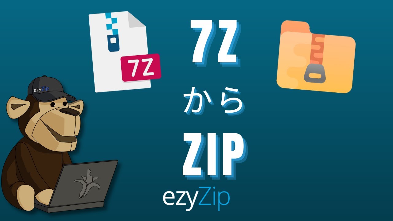 7ZをZIPファイルにオンラインで無料で変換します。迅速、安全！ - ezyZip