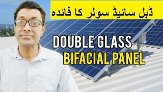 What is Bifacial Solar Panel | Benefits of double glass solar plates