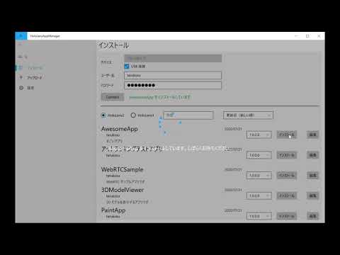 GitHub - HoloLabInc/HoloLensAppManager: HoloLensAppManager is a UWP application which shares and ...