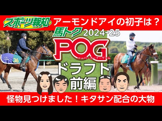 今年も感謝（栗東） - UMATOKU | 馬トク