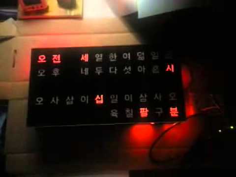 GitHub - 030ii/Arduino-Hangul-Clock: 아두이노로 만드는 한글시계 (아름다움 주의)