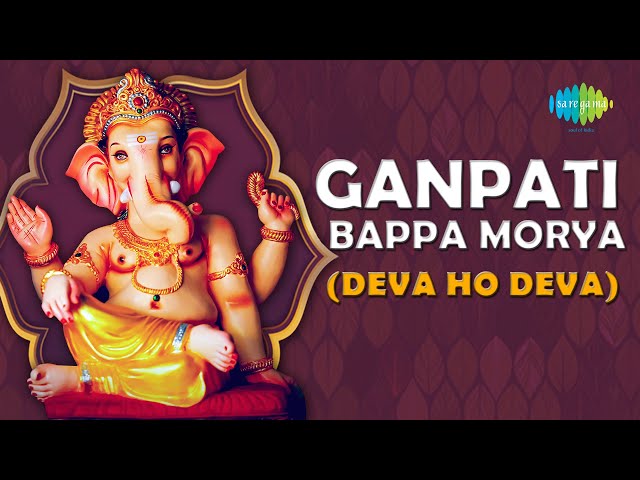Deva Ho Deva Ganpati Deva Lyrics In Hindi. देवा हो देवा गणपति देवा भजन लिरिक्स