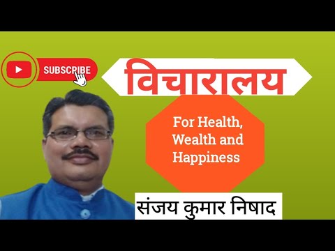Watch My Youtube Channel – Sanjay Kumar Nishad