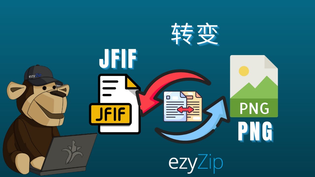 在线将JFIF转换为PNG（快速！） - ezyZip