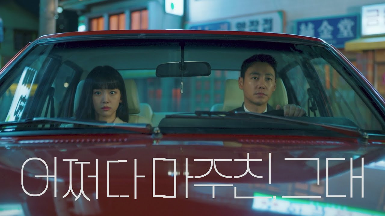 √List Drama Korea Tayang Bulan Januari 2023