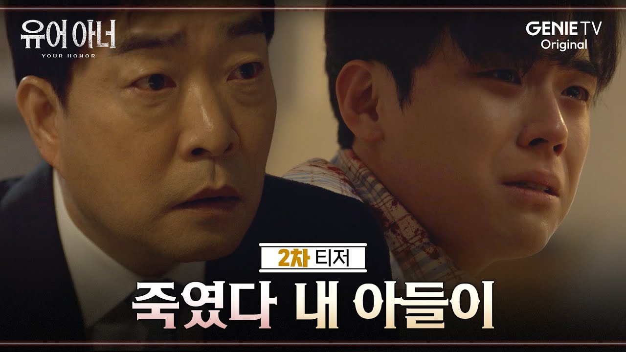 √List Drama Korea Tayang Bulan Agustus 2024 dan Nonton Dimana