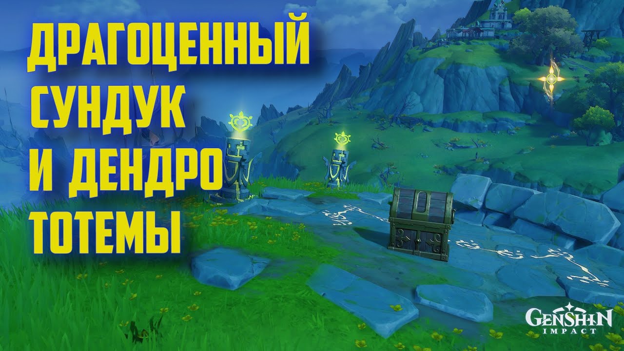 7 Dendro Monuments puzzle in Sumeru in Genshin Impact: how to solve