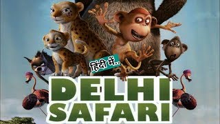 Delhi Safari | Cartoon Full Movie 1080mp | Dubbed in Hindi | Bollywood Animation Movie 2021