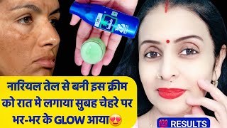 coconut oil for face| नारियल तेल से बनी CREAM को रात मे लगाया सुबह चेहरे पर भर-भर के GLOW निखार आया????