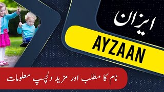 AYZAAN name meaning in urdu & English with lucky number | AYZAAN Islamic Baby Boy Name | Ali Bhai
