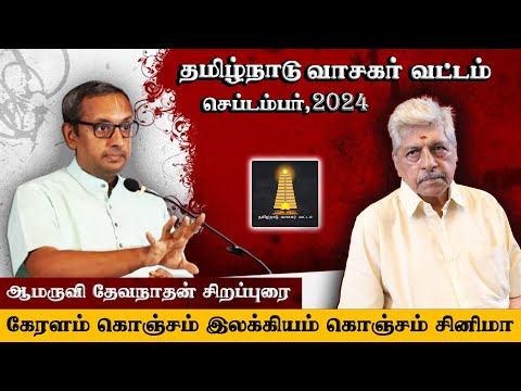 கேரளம் – வரலாறு-> இலக்கியம்-> சினிமா – Amaruvi's Aphorisms