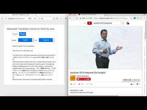Microsoft Translator Java WebSocket Application | 寺田 佳央 - Yoshio Terada