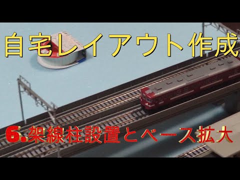 自宅レイアウト製作現状【鉄道模型Nゲージ・ジオラマ】 – 鉄道 自宅レイアウト製作現状【鉄道模型Nゲージ・ジオラマ】 – 鉄道