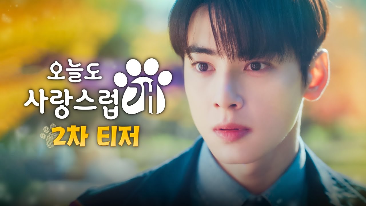 Jadwal Tayang & Sinopsis Drama A Good Day to Be A Dog, Cha Eun Woo Terjebak dalam Cinta Siluman ...