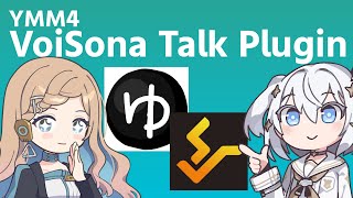 GitHub - InuInu2022/YMM4VoiSonaPlugin: YMM4 Plugin for VoiSona Talk (unofficial)