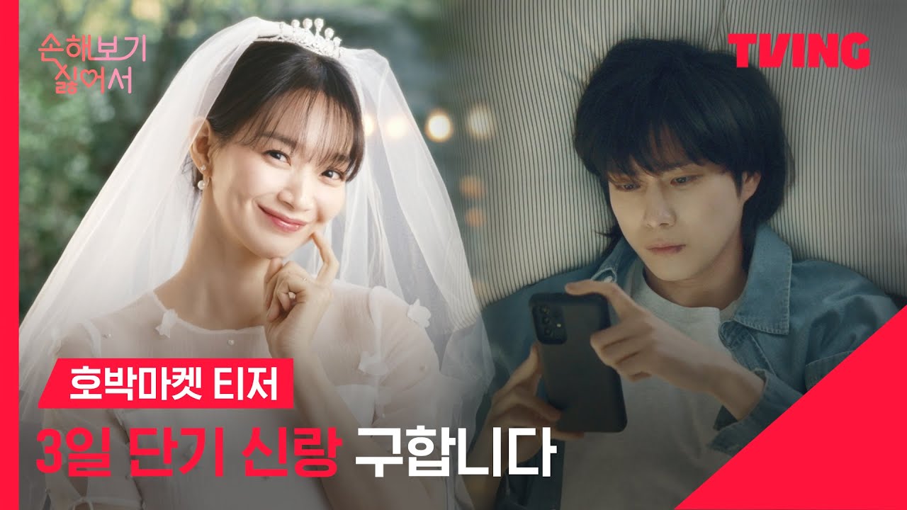 √List Drama Korea Tayang Bulan Agustus 2024 dan Nonton Dimana