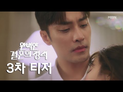 Perfect Marriage Revenge - Sinopsis, Pemain, OST, Episode