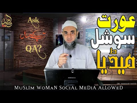 Aurat YouTube Channel Islamic Messages Teachings Kar Sakti Hai Adense Halal Income Dr Ammaar ...