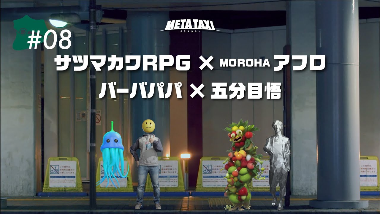 META TAXI メタタクシー公式サイト